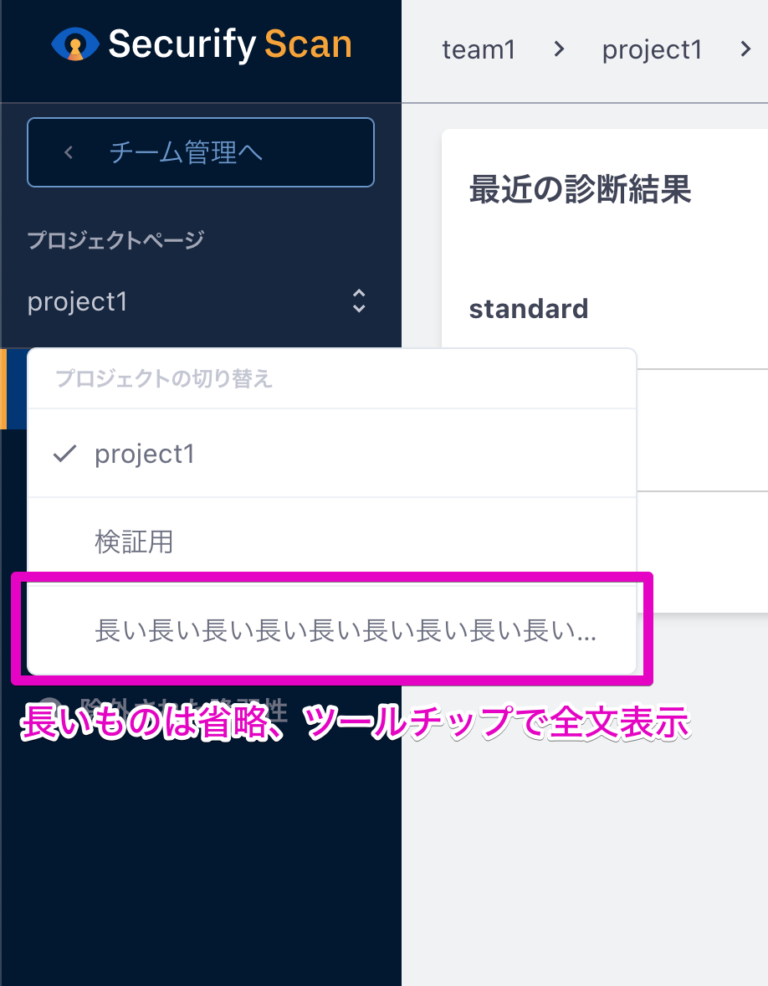 【リリース情報】API単体の診断機能（β版）が追加されました！ - Securify｜国産のASM×脆弱性診断を簡単に