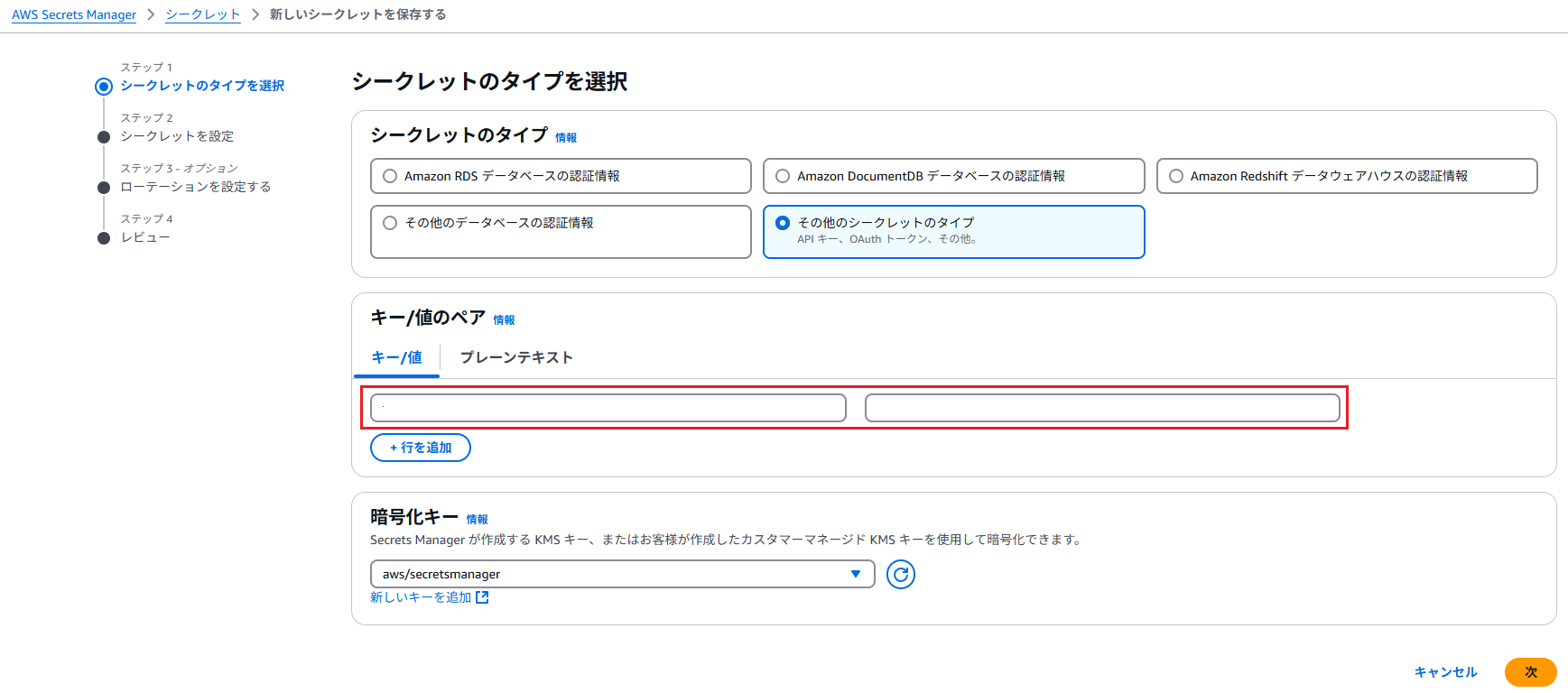 CodeBuildでの適切な環境変数の取り扱い方について - Securify｜国産のASM×脆弱性診断を簡単に