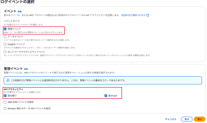 AWS CloudTrailのマルチリージョン証跡について - Securify｜国産のASM×脆弱性診断を簡単に