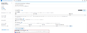 Amazon ECSコンテナでマウントされたルートファイルシステムを読み取り専用にする設定方法について - Securify｜国産のASM×脆弱性診断を簡単に