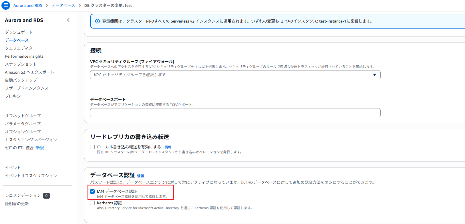 Amazon RDS DBクラスターにおけるIAM認証の設定手順 - Securify｜国産のASM×脆弱性診断を簡単に