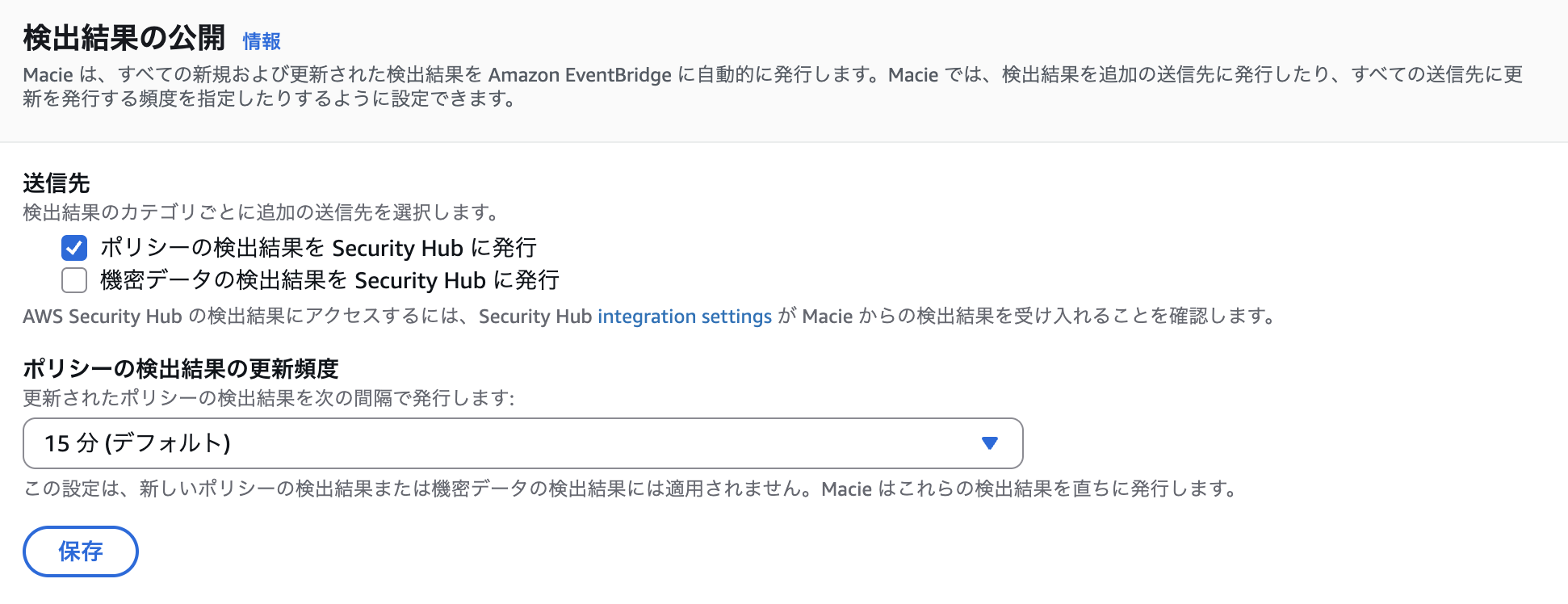 Amazon Macie の有効化手順について - Securify｜国産のASM×脆弱性診断を簡単に