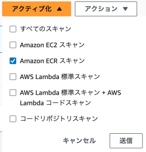 Amazon Inspector ECR スキャンの有効化について - Securify｜国産のASM×脆弱性診断を簡単に