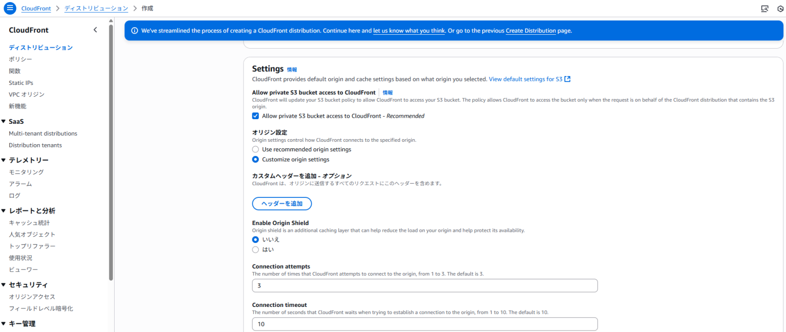 CloudFrontディストリビューションオリジンアクセスコントロールの有効化について - Securify｜国産のASM×脆弱性診断を簡単に