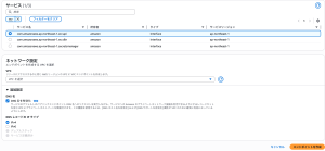 ECR APIのインターフェイスエンドポイントを設定手順 - Securify｜国産のASM×脆弱性診断を簡単に