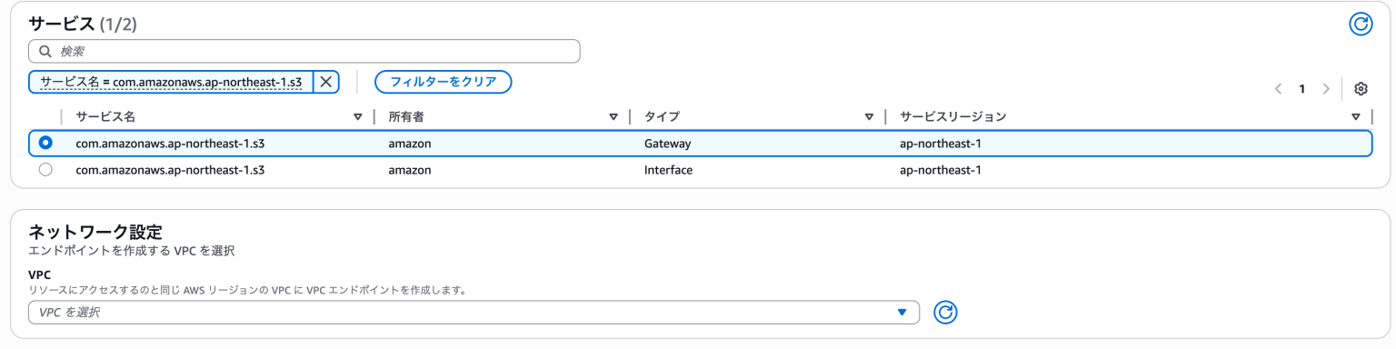 ECR APIのインターフェイスエンドポイントを設定手順 - Securify｜国産のASM×脆弱性診断を簡単に
