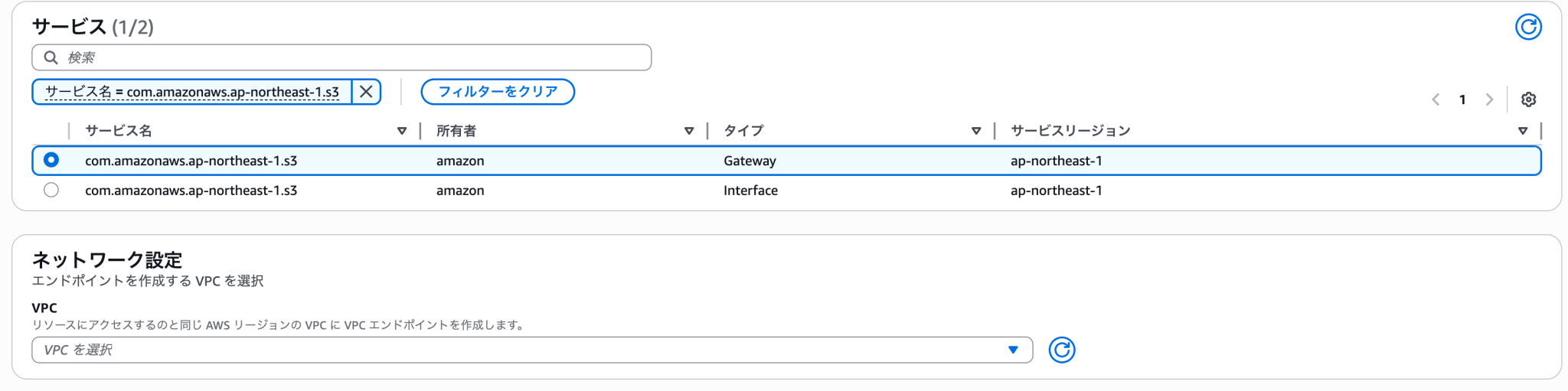 ECR APIのインターフェイスエンドポイントを設定手順 - Securify｜国産のASM×脆弱性診断を簡単に
